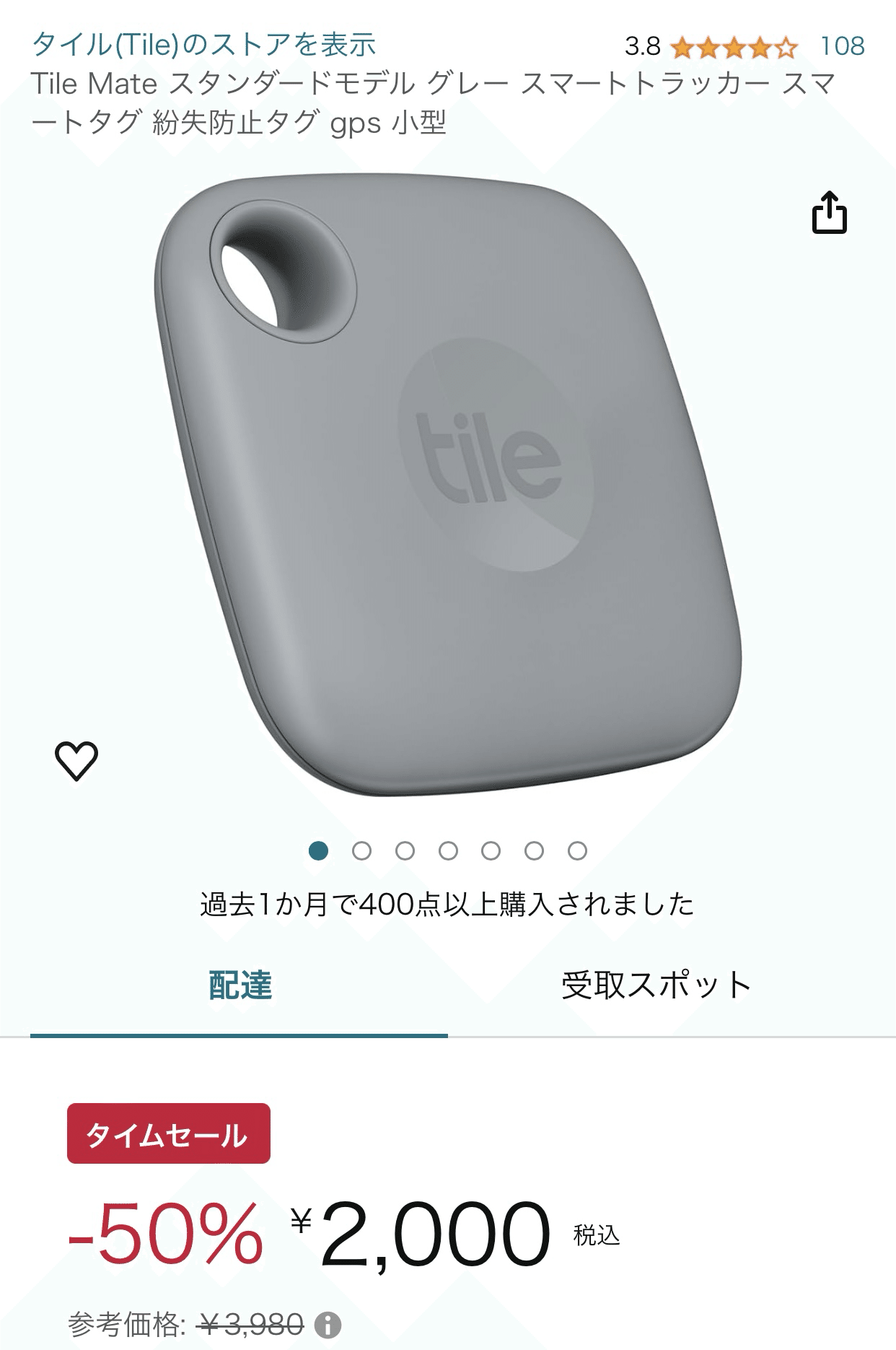 タイムセール 50%オフ！ \ 忘れ物防止にスマートトラッカー https://amzn.to/44YfNW6 財布カバン鍵などにくくりつけ 無くしたらスマホで確認！発見！ あーよかった、と ...