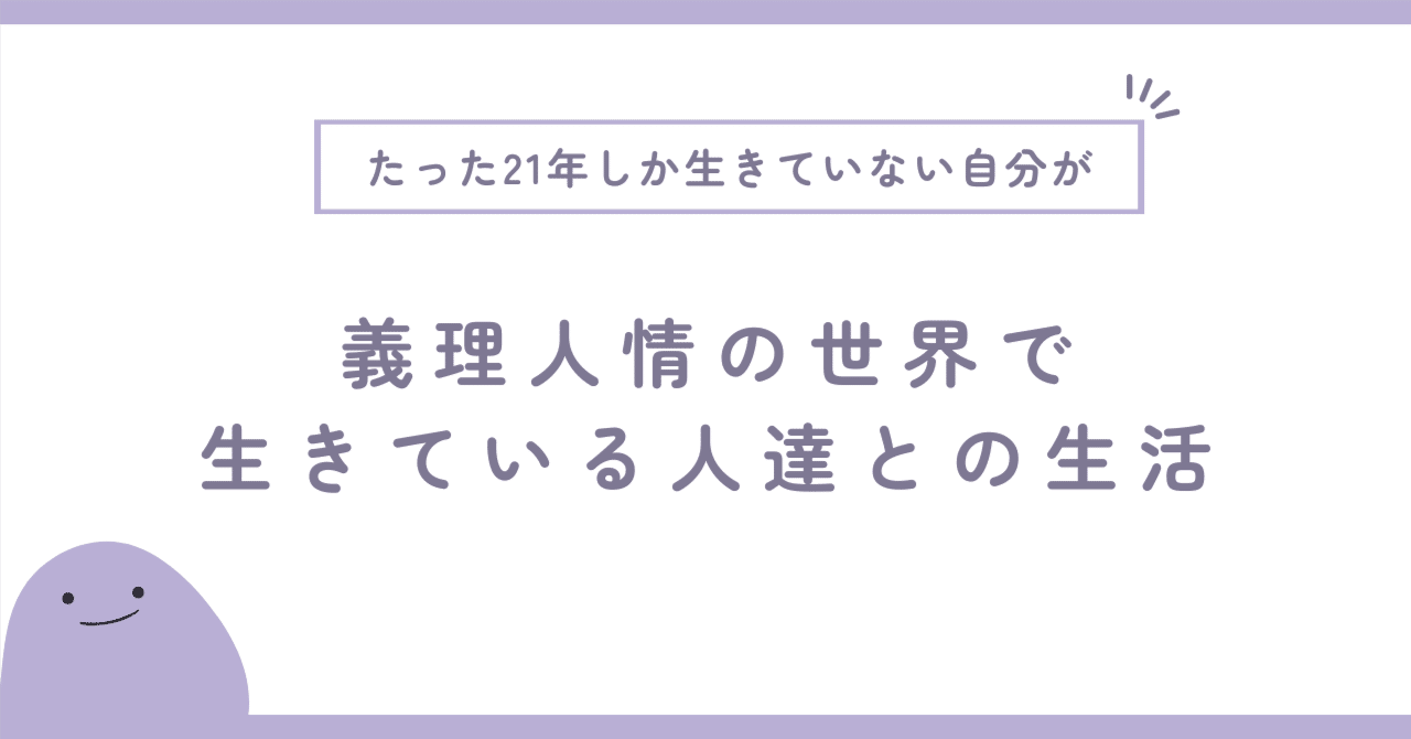 義理人情で生きる人達の日常｜三部 暖｜お笑い目指した僕が投稿してみた