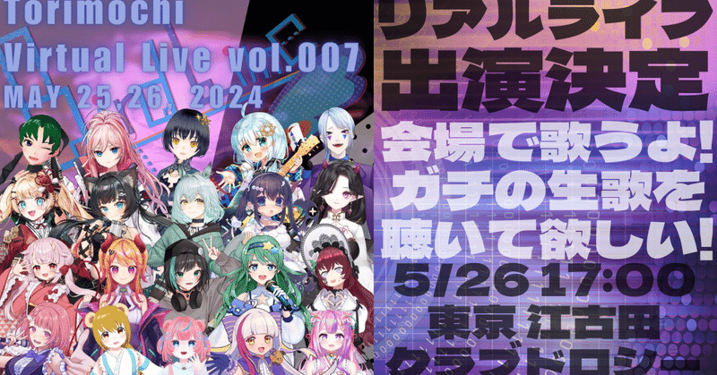 Vtuber｜note（ノート）