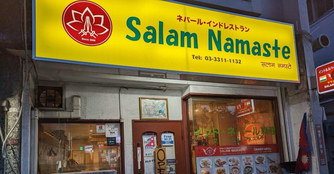 第17回おいしんぼの会。新高円寺サラムナマステの回。｜富士たくや Takuya Fuji