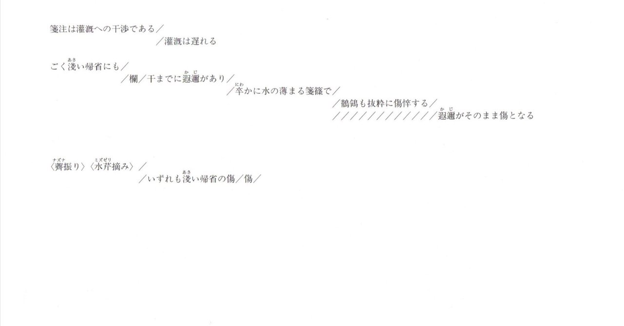 「鶺鴒一册」04｜薄井 灌 Kan Usui