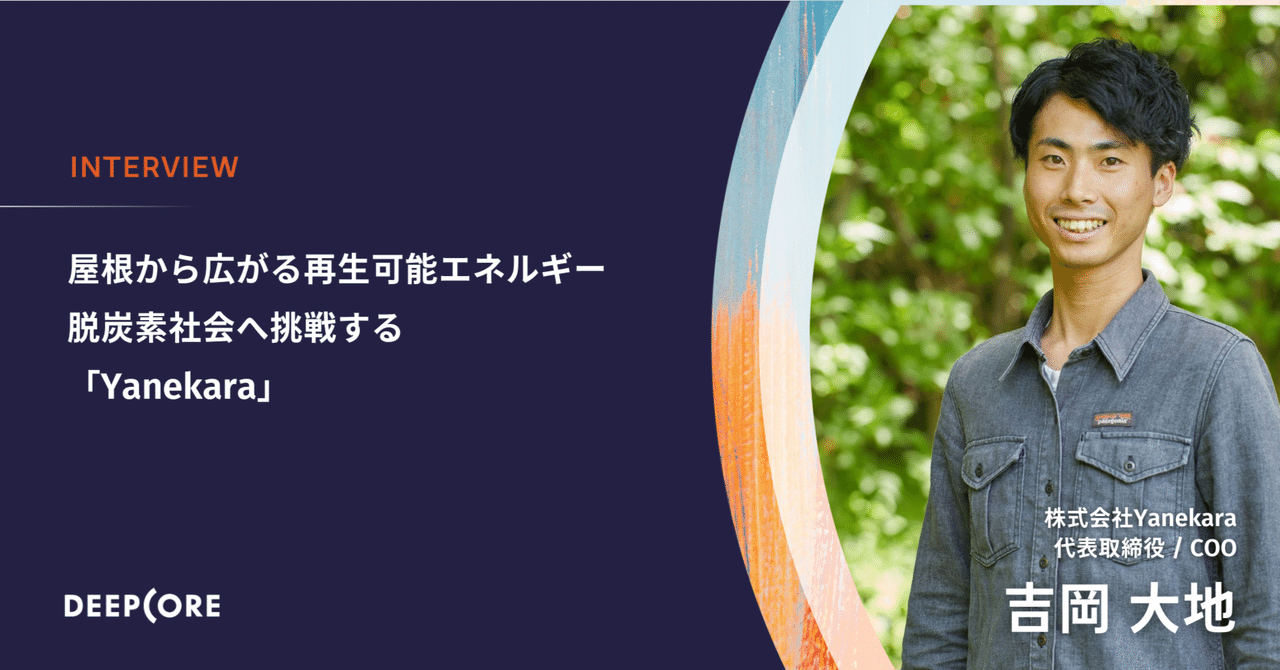 DEEPCORE / KERNEL｜note