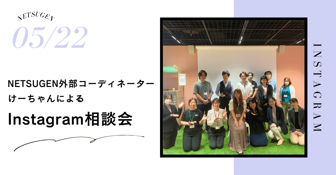 官民共創スペースNETSUGEN｜note