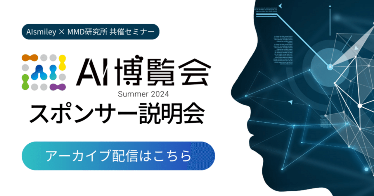 MMD研究所（MMDLabo株式会社）｜note