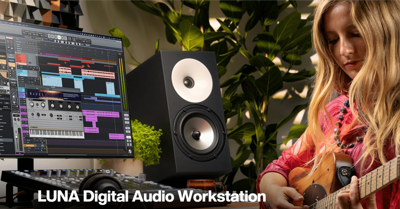 UAD謹製のDAW「LUNA」がWindows対応したので使ってみた……ら起動しない！｜イーヴィルな斉藤