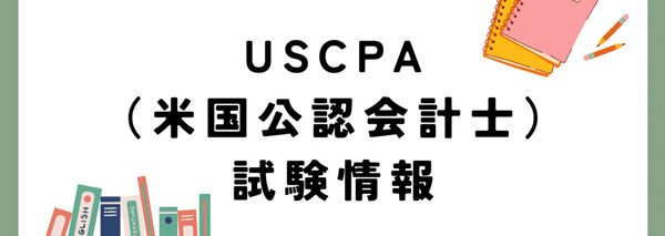 USCPAどこ｜note