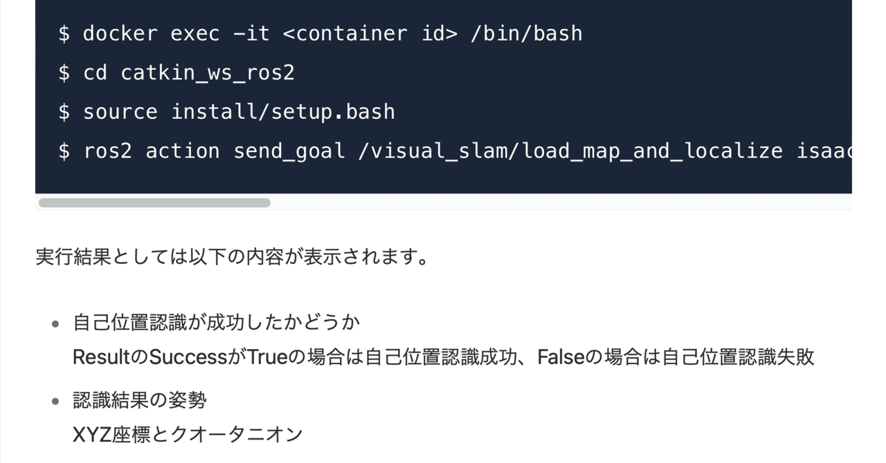 Nvidia Isaac ROS Visual SLAM（Simultaneous Localization and Mapping）の易しい ...