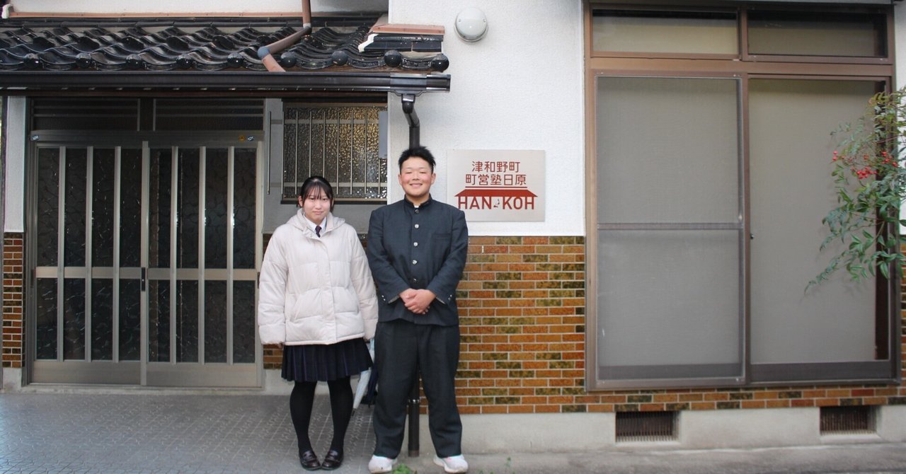 【町営英語塾HAN-KOH】“HAN-KOH日原教室”を活用して「やってみたい！」を実現！チームあおはらっこの活動を紹介します｜一般財団法人 ...