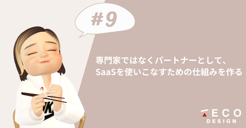 株式会社TECO Design｜note