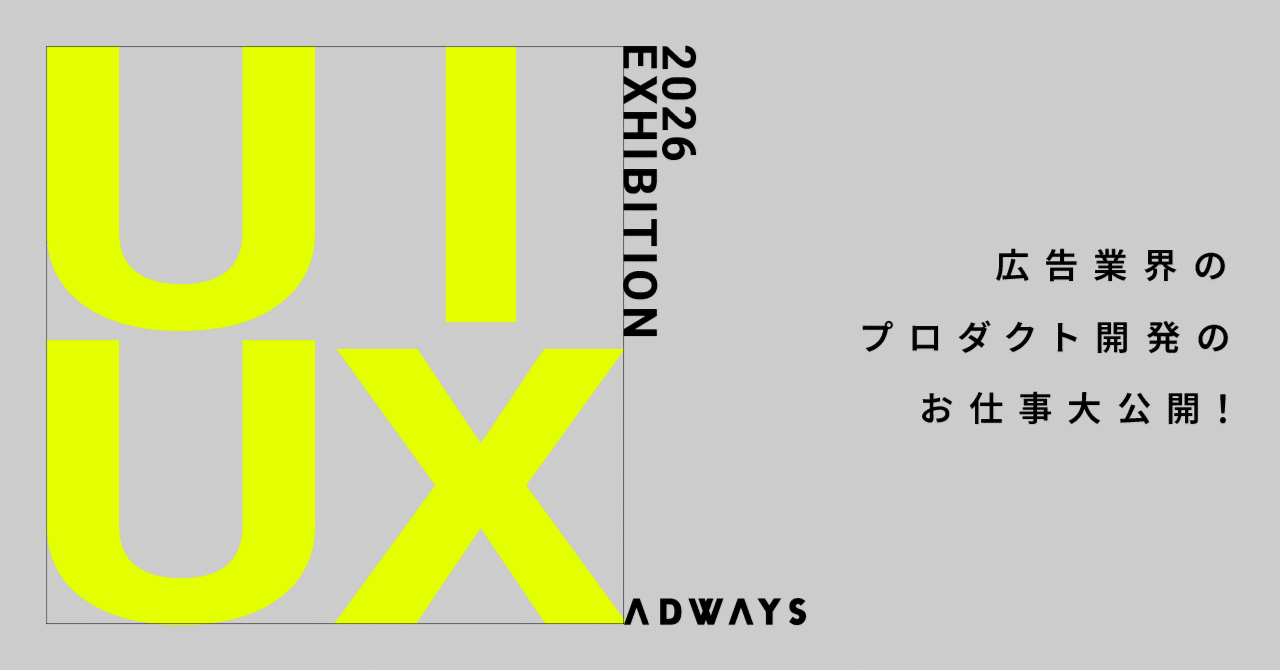 ADWAYS CREATIVE｜note