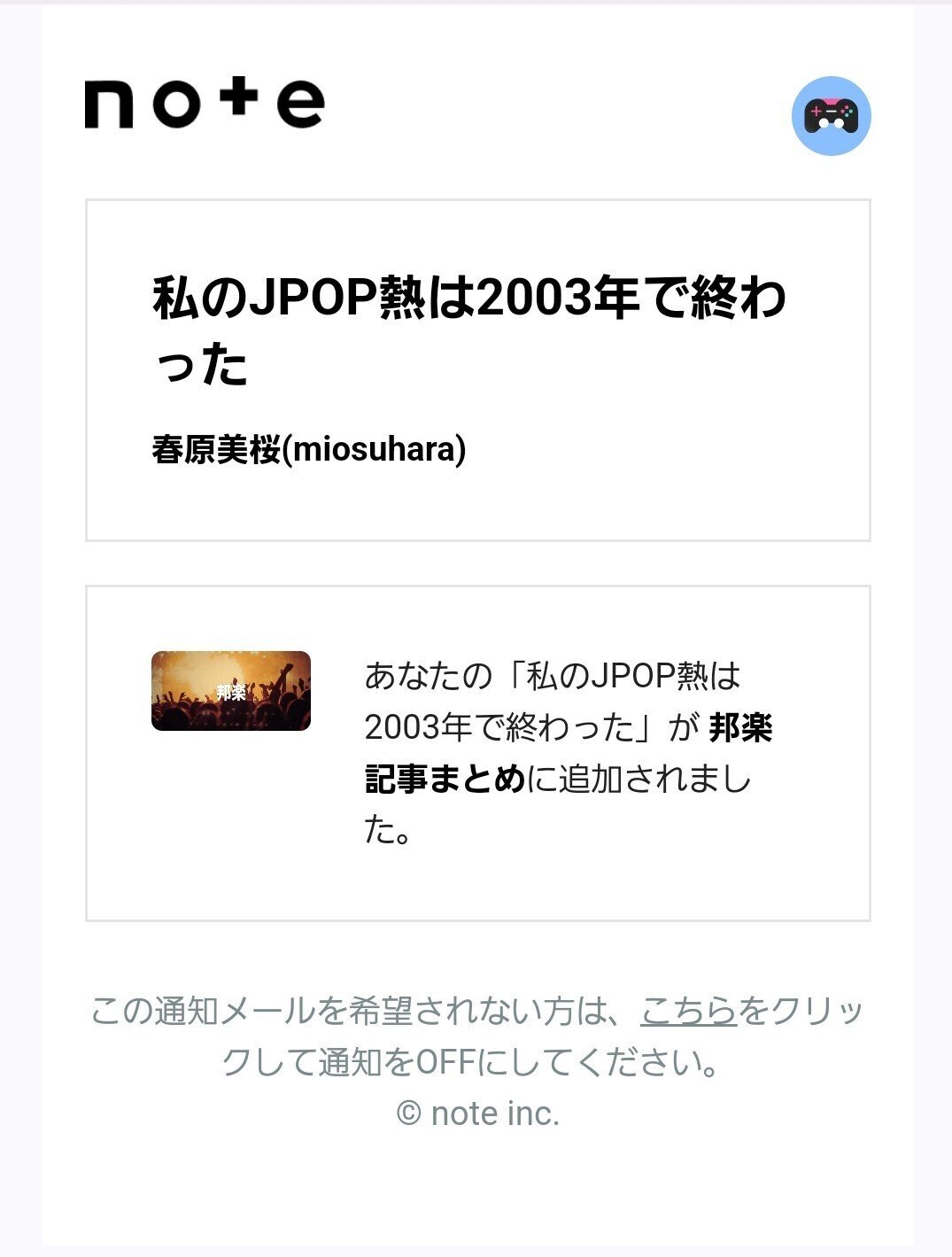 春原美桜(miosuhara)｜note