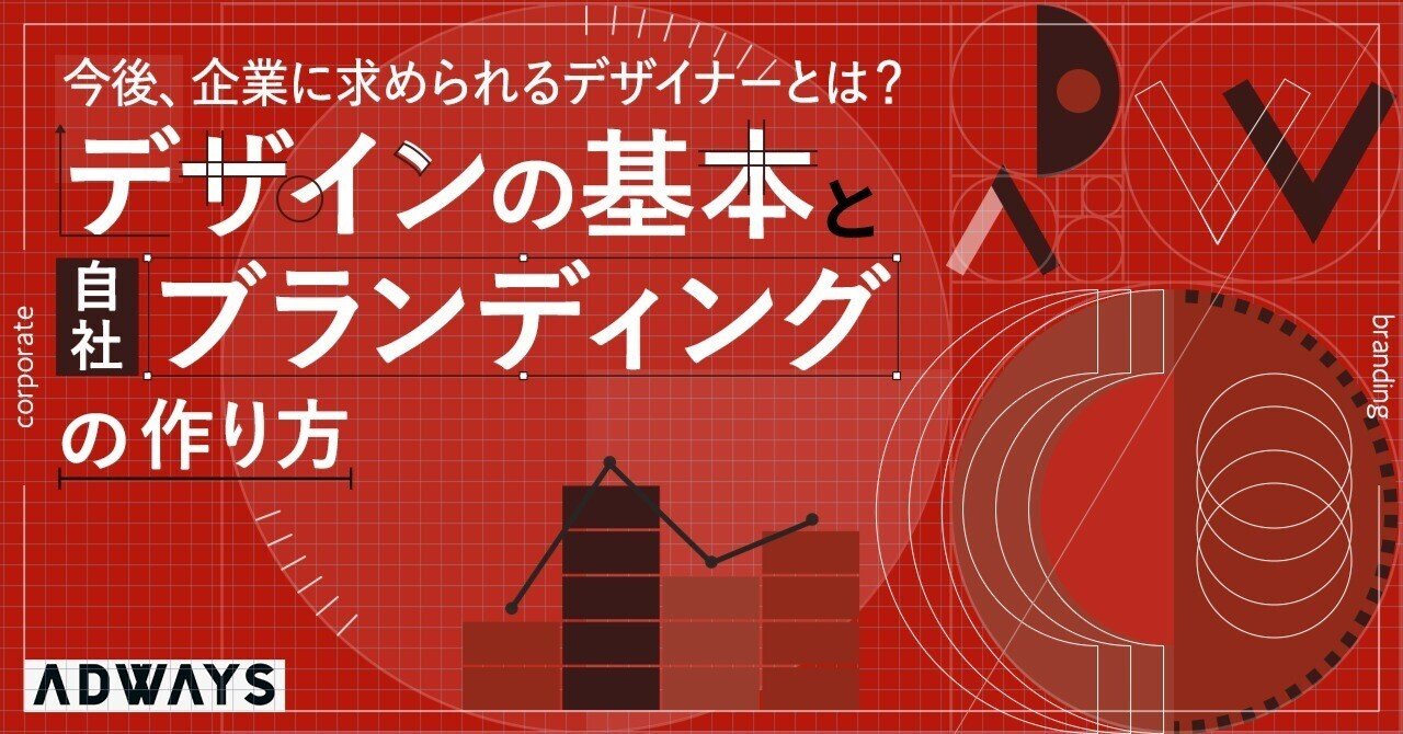 ADWAYS CREATIVE｜note