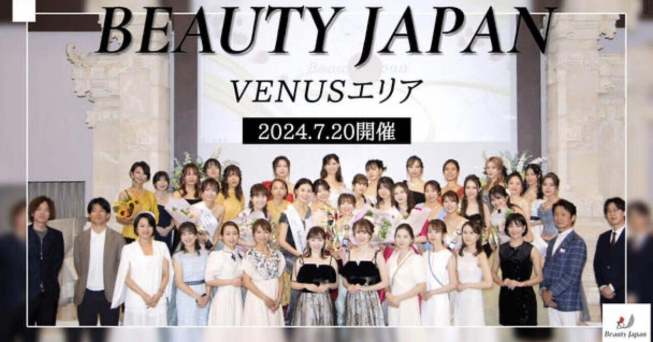 【BeautyJapan】ガイドブック購入特典🎁 ｜小関朋華