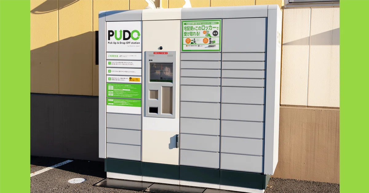 宅配ロッカーを選ぶ理由。PUDOのメリットを紹介｜宅配便ロッカーPUDO