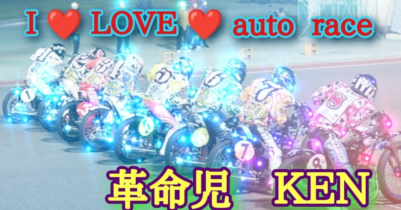 🔥真夜中の決戦🔥🏁飯塚ミッドナイト🏁優勝戦🏁全レース🏁🔥本気予想🔥🌸6月2日🌸｜🏁革命児🏁【👑ken👑】🔥熱男🔥神出鬼没🔥