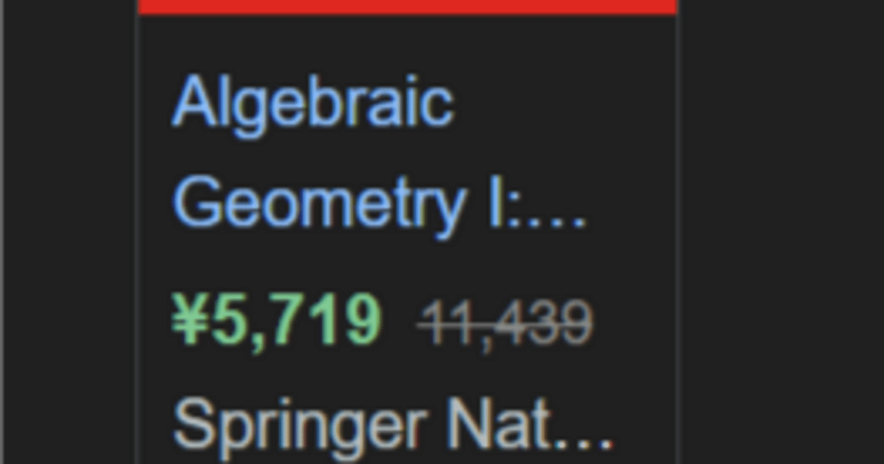 【終了】Springer の Yellow Sale in Mathematics｜はとまつ