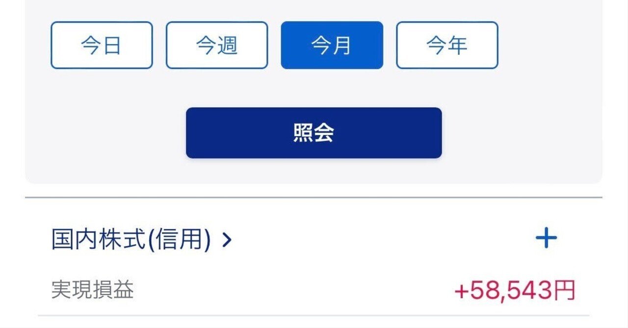 三菱UFJ（8306）と六ペンス｜柊のぞみ