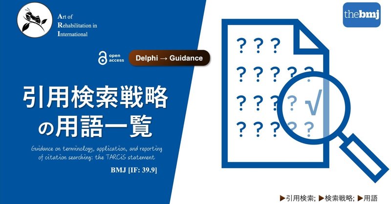 Super Human 理学療法士／保健学博士 Phd｜note