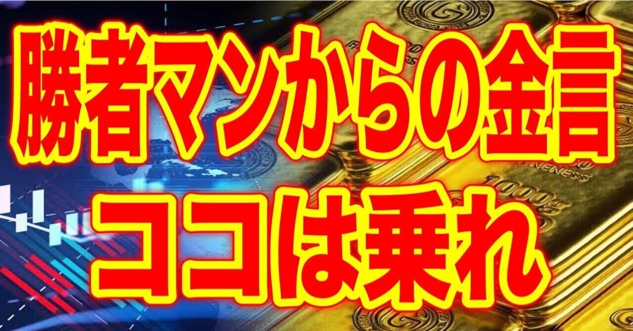 玉野7R 13:33 【万越え固い】｜勝者マン #競艇予想 #競輪予想 #競馬予想