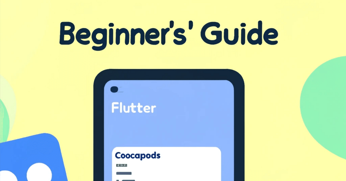 初心者向けガイド：FlutterとCocoaPodsの問題を解決する方法｜すとっく