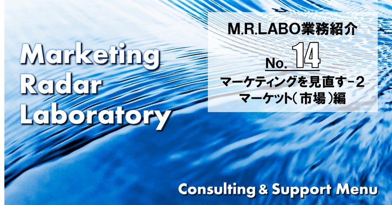 M.R.LABO｜note