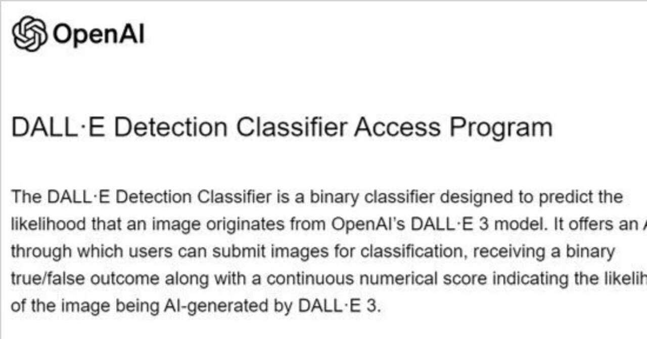 OpenAI、ディープフェイク対策「DALL·E Detection Classifier」を発表｜Kazu