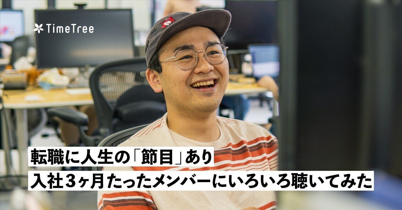 TimeTree 公式note｜note