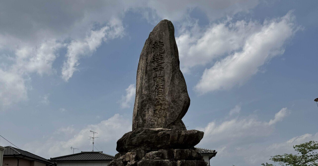 龍造寺隆信が生まれた城、水ヶ江城 [佐賀県佐賀市]｜Rena