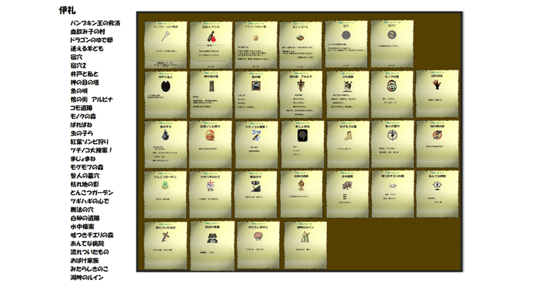 CardWirth シナリオ感想29_伊礼｜澪