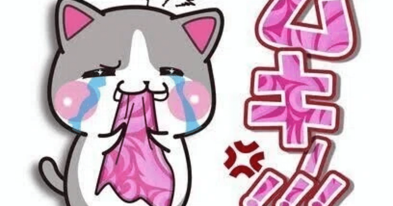 ムカムカイライラした出来事がある本当の理由！｜永田光恵（TOTAL-THERAPY nagi 凪）