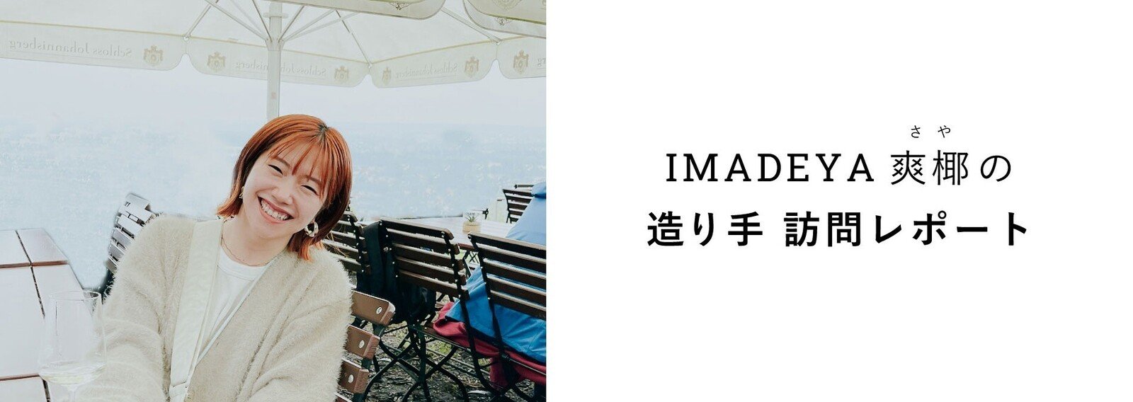 IMADEYA MAGAZINE｜note