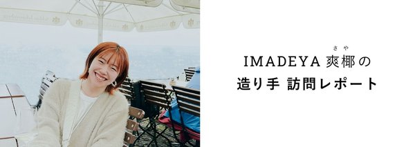 IMADEYA MAGAZINE｜note