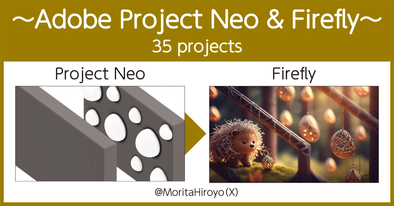 Adobe Project Neo + Firefly｜Hiroyo Morita・盛田 祐代 / Creative Entrepreneur