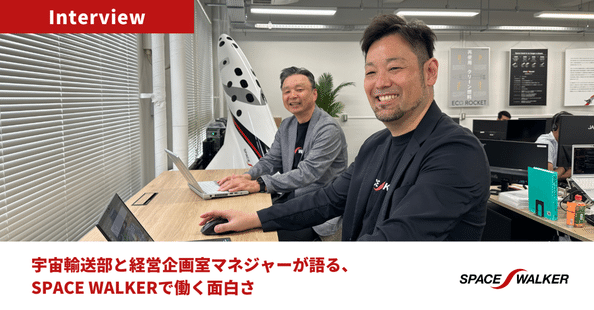 SPACE WALKER Inc.｜note