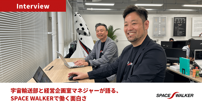 SPACE WALKER Inc.｜note