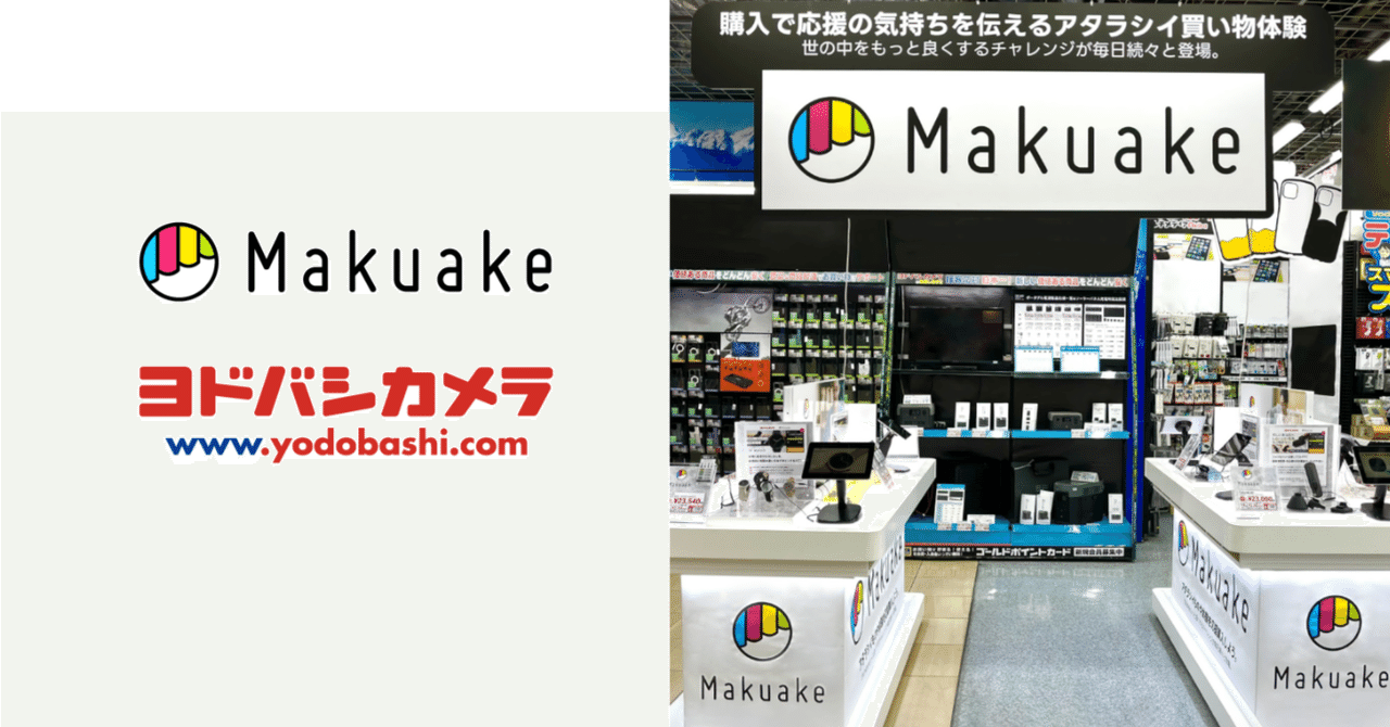 Makuake｜note