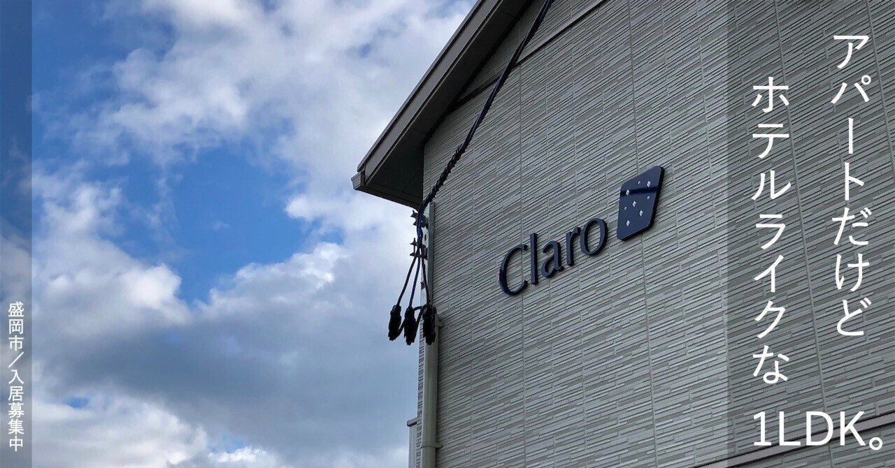 《写真ギャラリー・図面》アパートだけどホテルライクな1LDK。 －クラーロ102/盛岡市/1LDK/築浅アパート｜アクア技研アパートメント@盛岡市