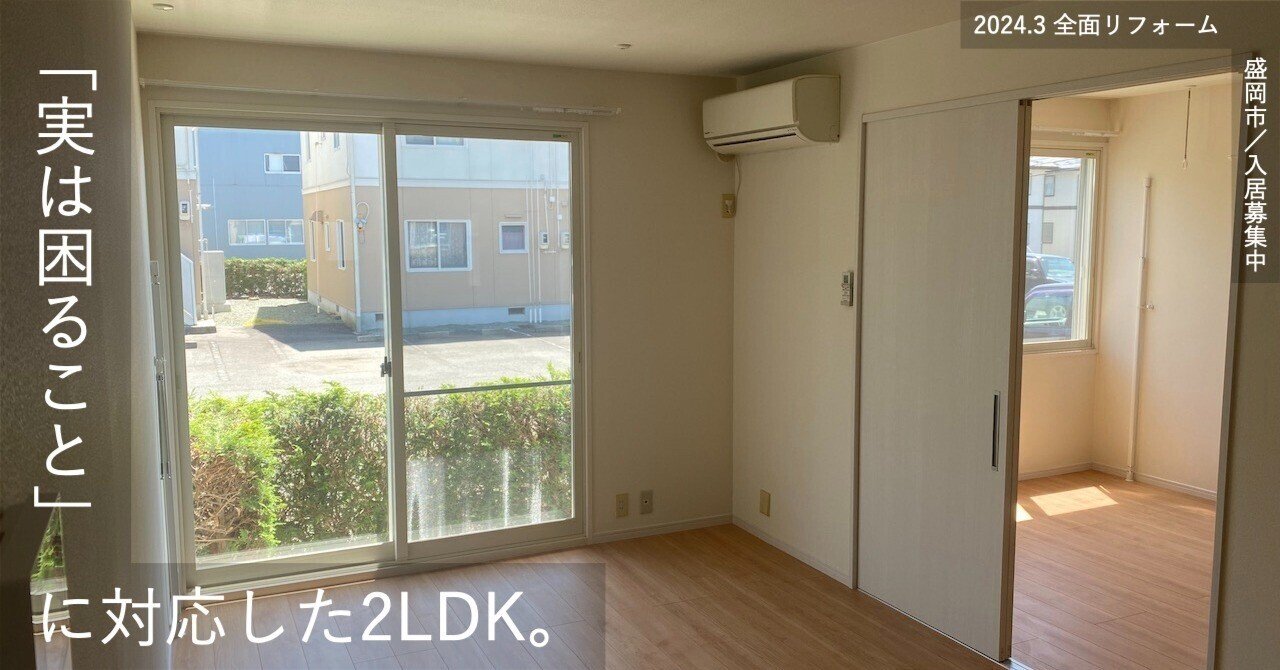 《図面・設備詳細》マデイラB101/盛岡市/2LDK/リフォームアパート｜アクア技研アパートメント@盛岡市