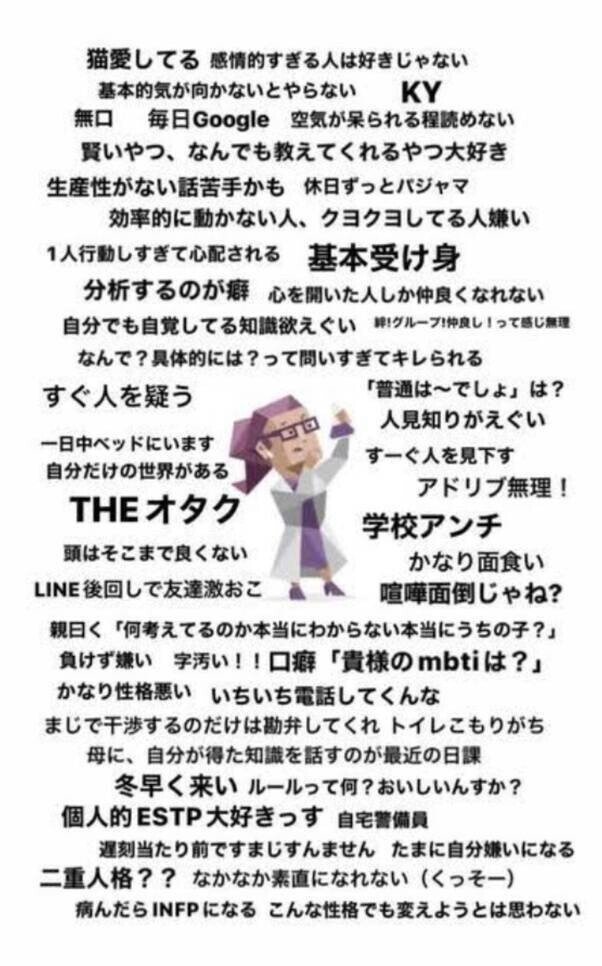 INTP（論理学者）はどんな性格？ https://metalife.co.jp/business-words/2090/#3｜sat0shi🎧𓈒𓏸