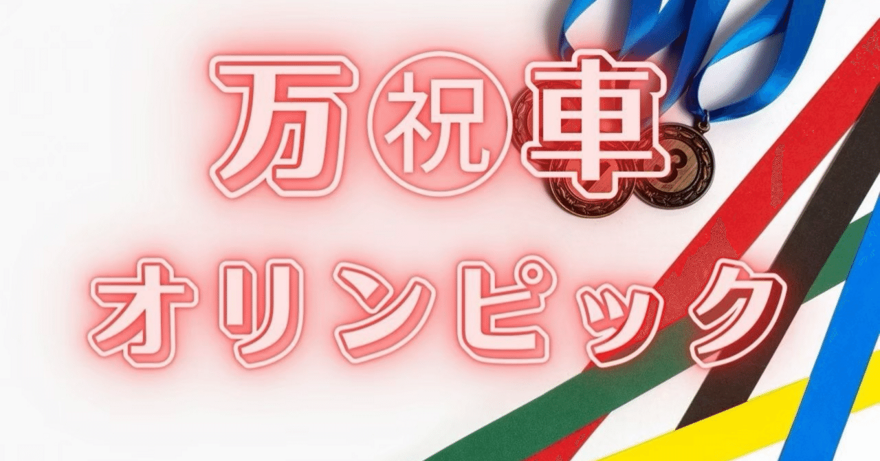 小倉競輪8R 22:55｜GLAYMAN🚀【公営競技予想】👽