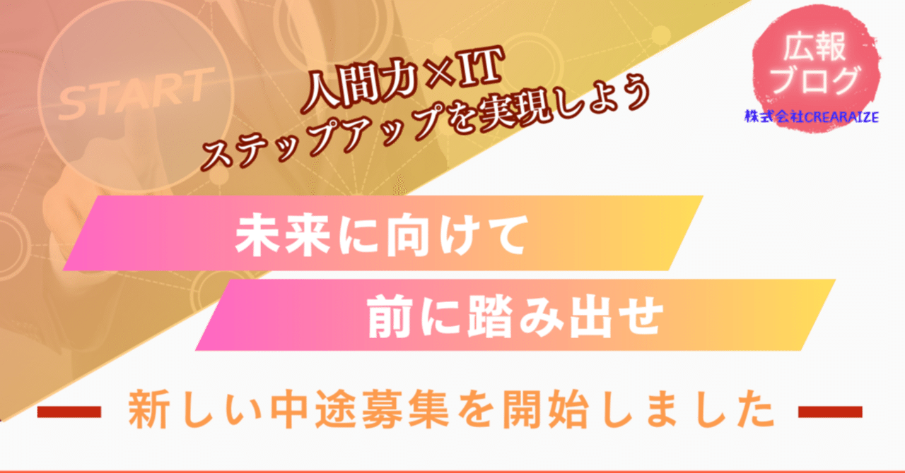 株式会社CREARAIZE｜note