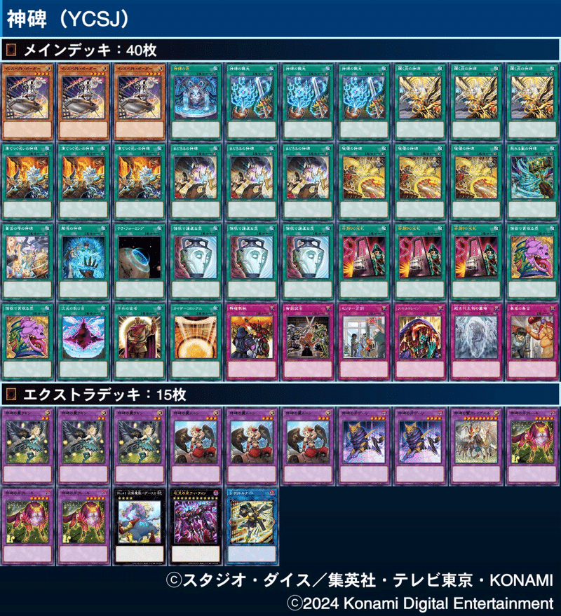 YCSJ TOKYO 2024に参加して｜Ko1(コーイチ)