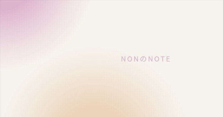 Non｜note