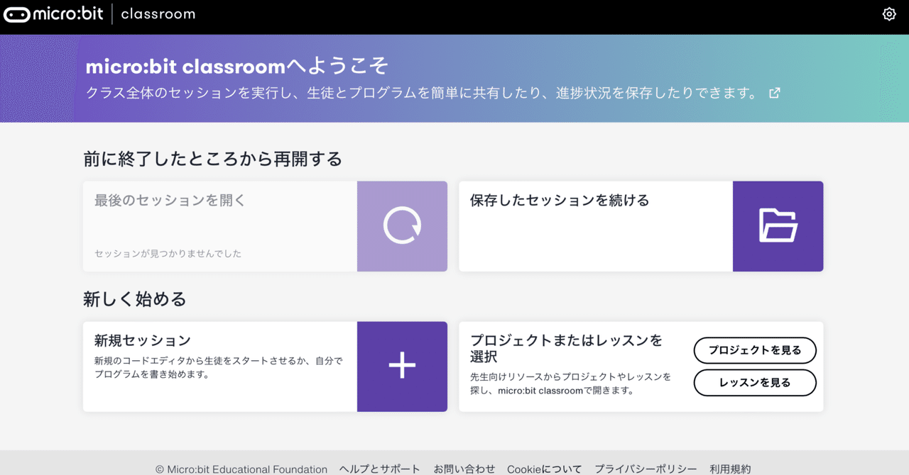 micro:bit classroomのあんちょこ｜CoderDojo名護 / CoderDojo CoderDojo 恩納@OIST