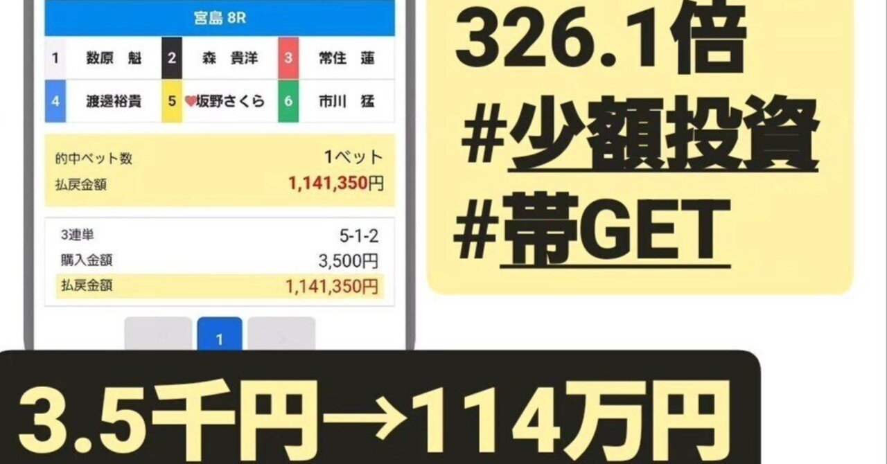 530 🌟的中報告🎯🔥一撃万舟🔥帯獲得多数💘｜万舟ヒット女神🗽🌟競艇予想師せいな🌟