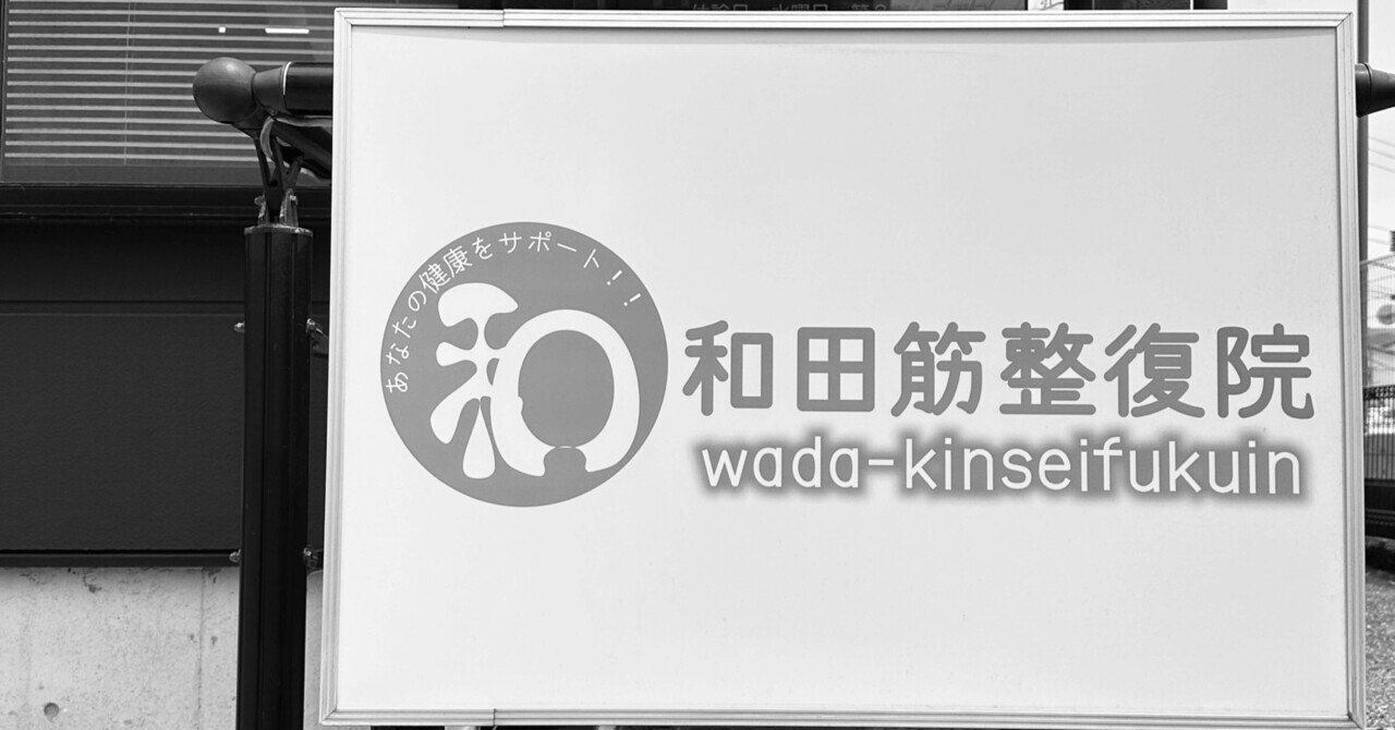 初めてのnote。｜和田侑也／yuya wada