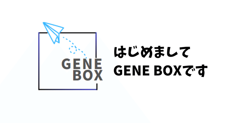 GENE BOX｜note