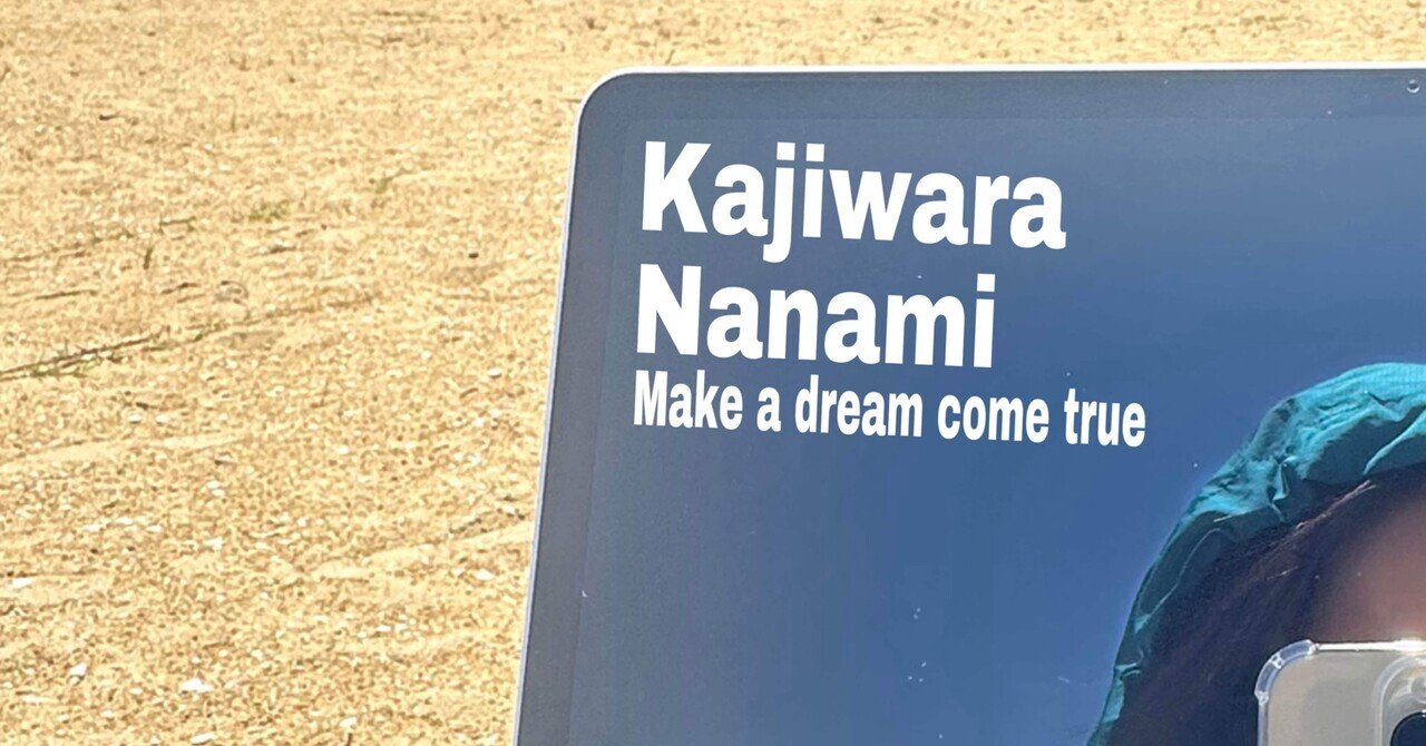 ＃3 おっきな気持ち！！！｜梶原七海/Kajiwara Nanami