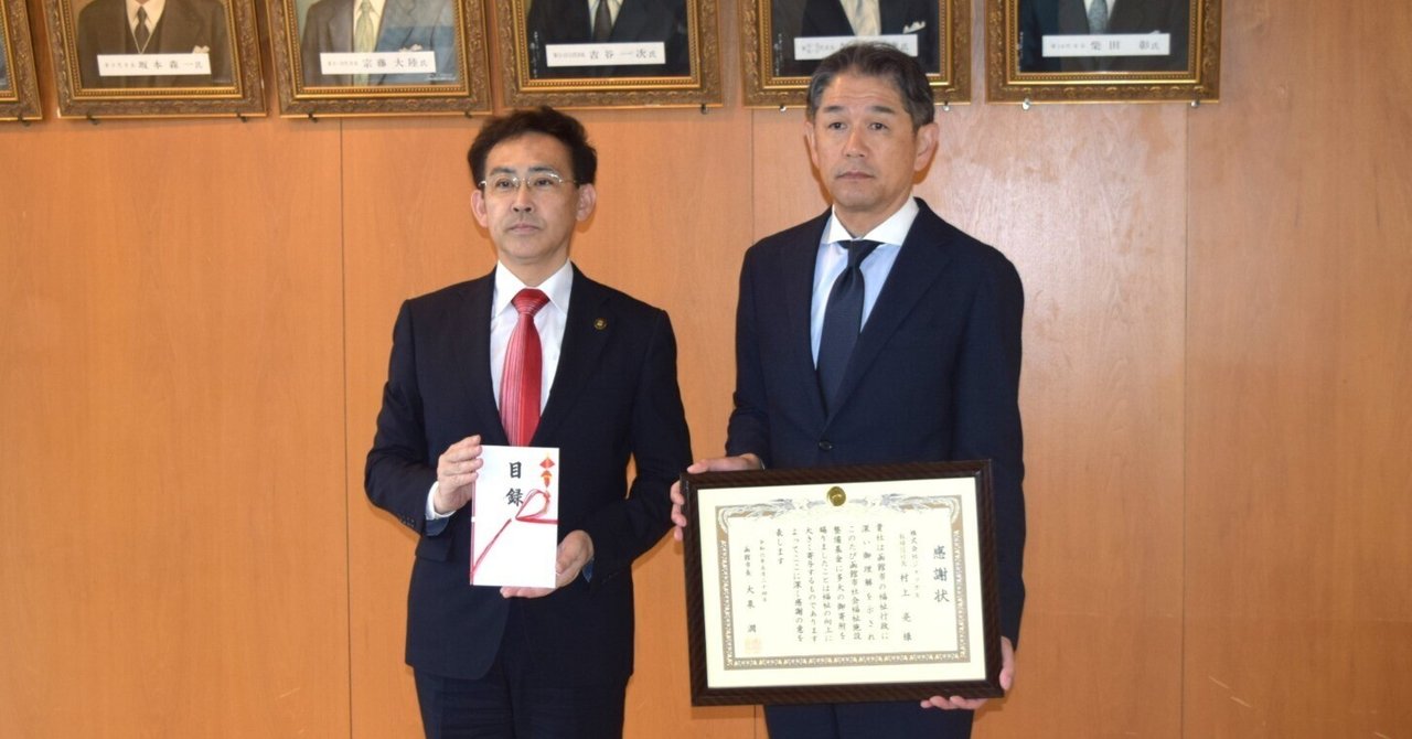函館市長公式note|note