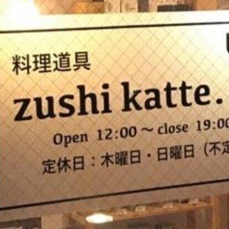 sound design katte.｜note